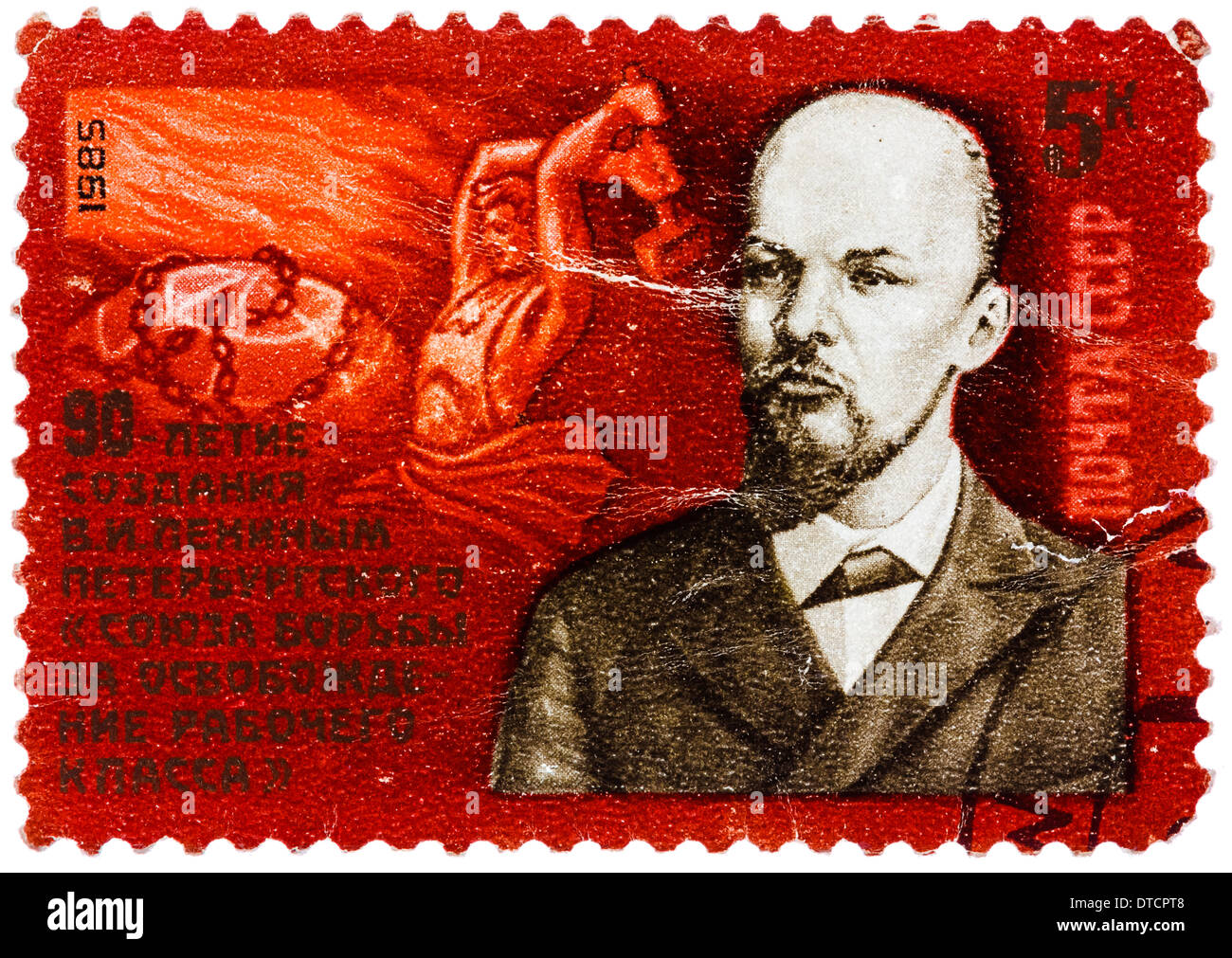 Portrait lenin stamp hi-res stock photography and images - Alamy