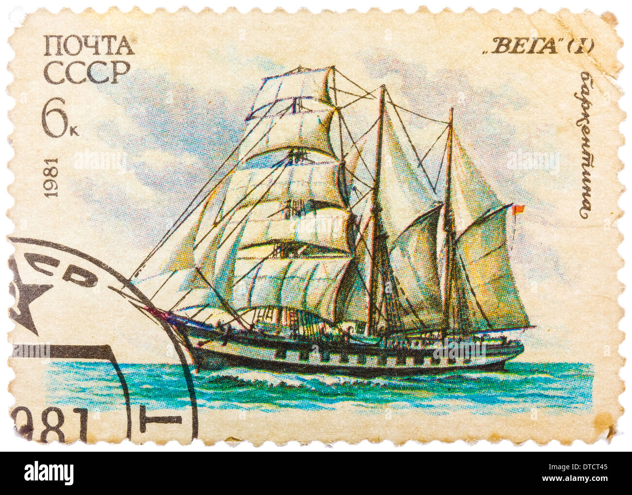 Vintage russian postage stamp ship hi-res stock photography and images ...