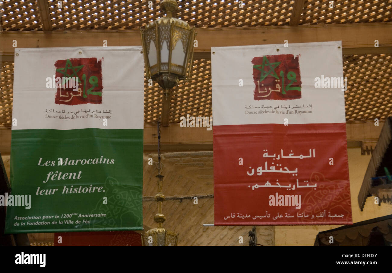 MOROCCO; FEZ; ANNIVERSARY BANNERS IN THE MEDINA Stock Photo - Alamy
