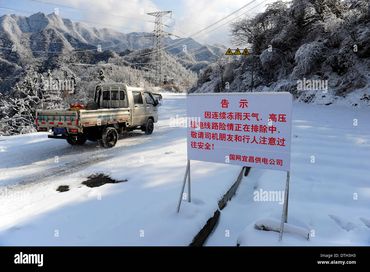 China snow wuhan hi-res stock photography and images - Alamy