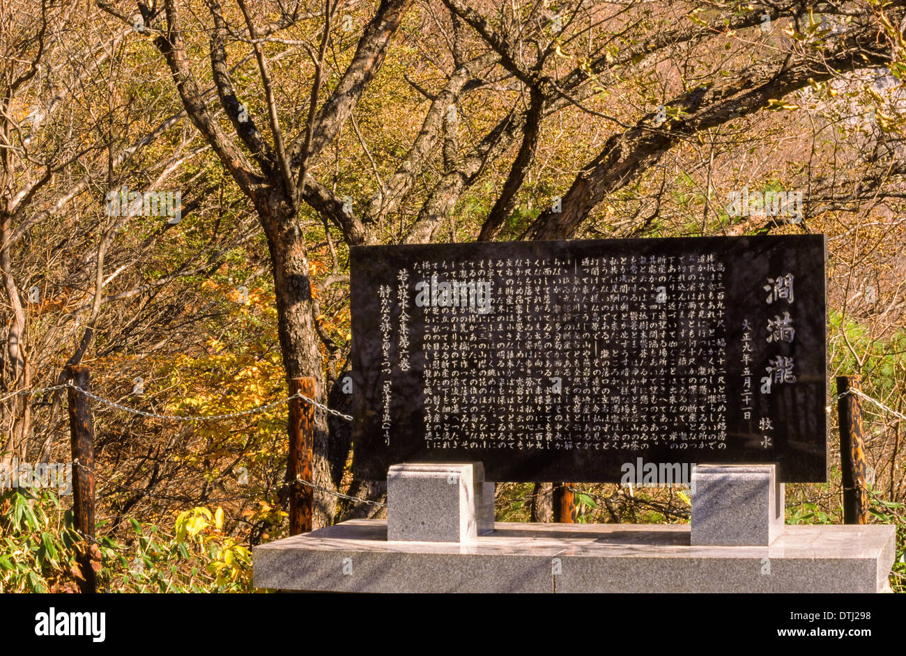 JAPANESE MARBLE SHRINE OR MEMORIAL LOCATED IN THE WOODS JAPAN Stock ...