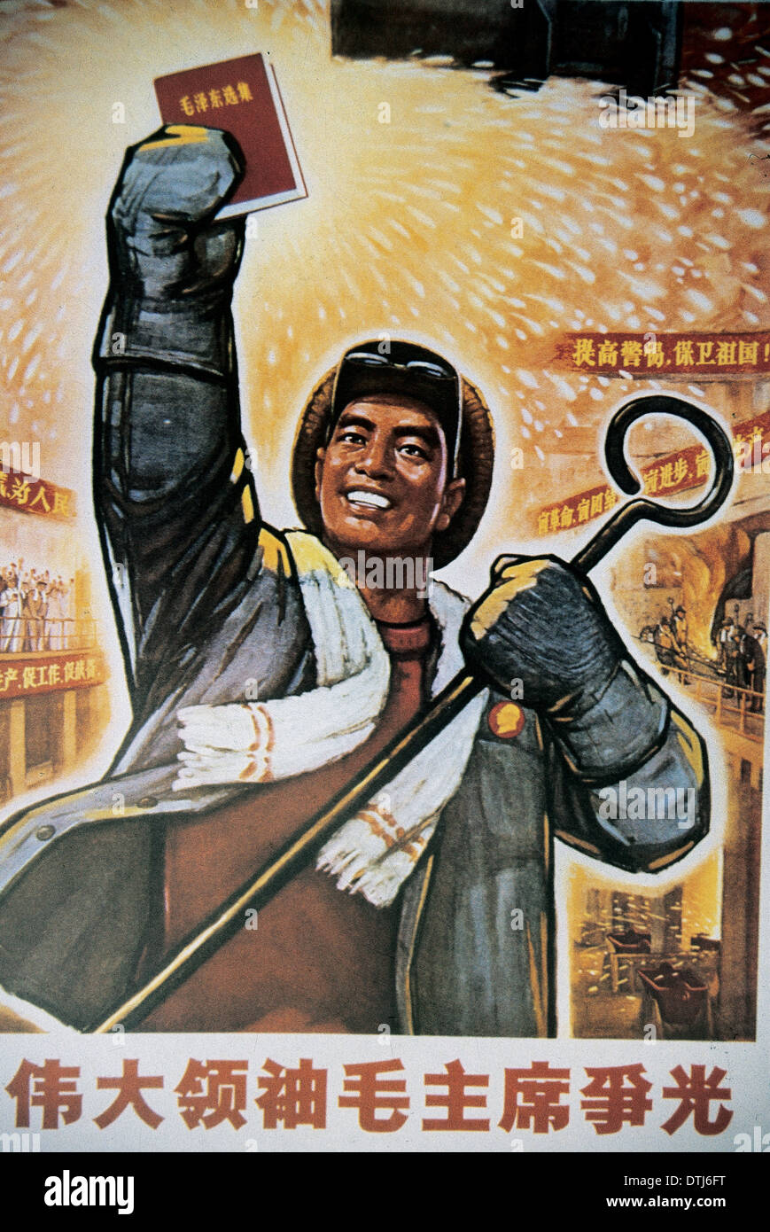 Poster of the Propaganda campaign of Mao's Little Red Book, 1970. China ...