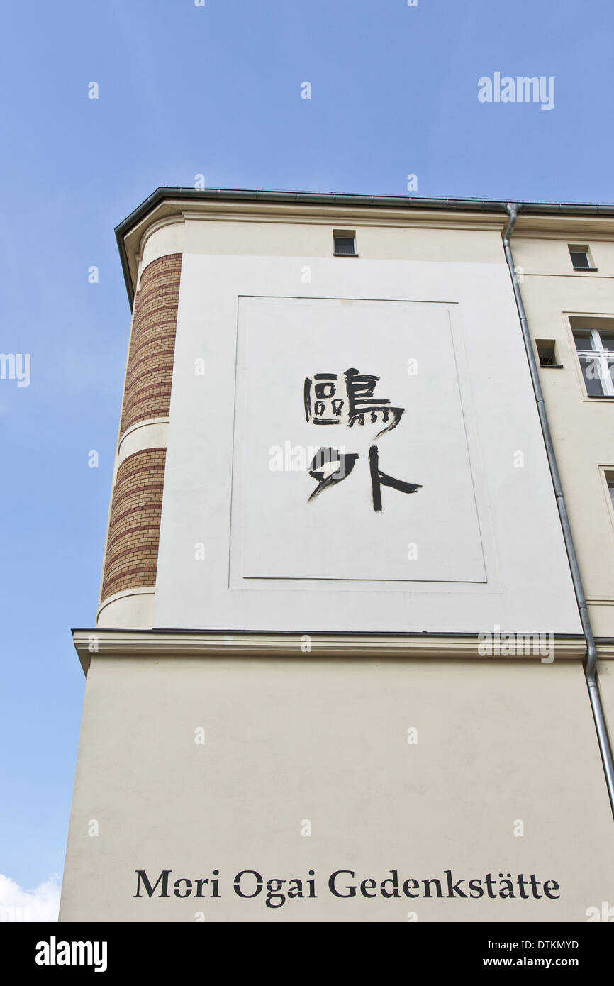 Memorial Mori Ogai Stock Photo - Alamy