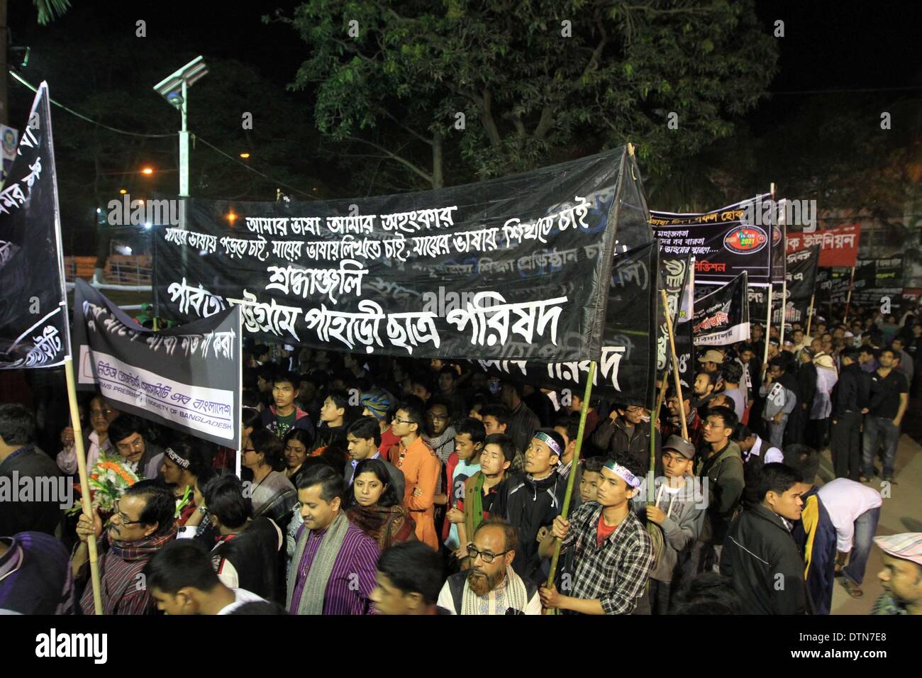 Bengali language movement hi-res stock photography and images - Alamy
