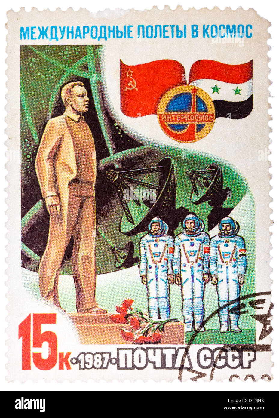 Stamp printed in The Soviet Union devoted to the international ...