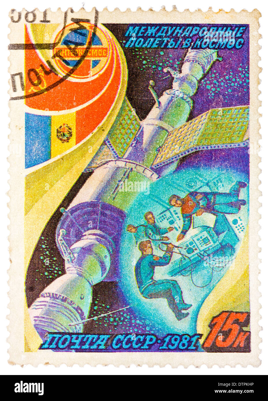 Soviet art space Cut Out Stock Images & Pictures - Alamy