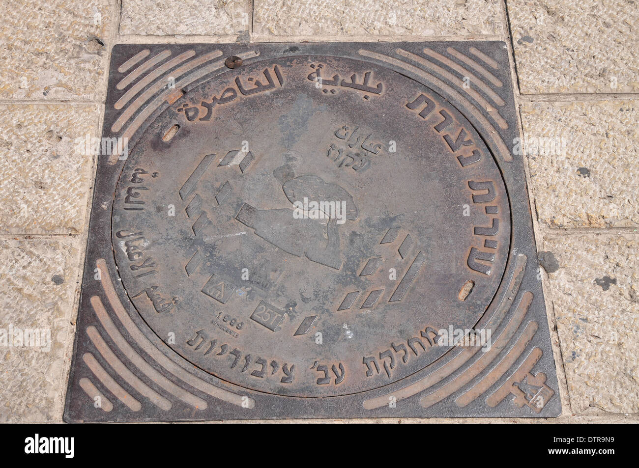 emblem of the city of Nazareth, Israel Stock Photo - Alamy