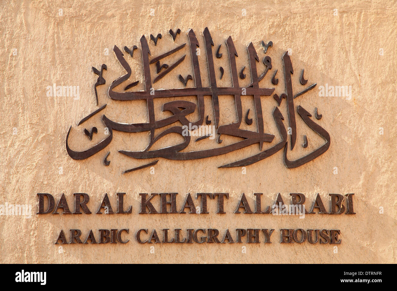 United Arab Emirates, Dubai, Bastakia Quarter, Arabic Calligraphy House ...
