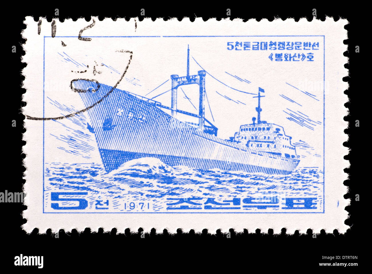 Refrigerated cargo ship hi-res stock photography and images - Alamy