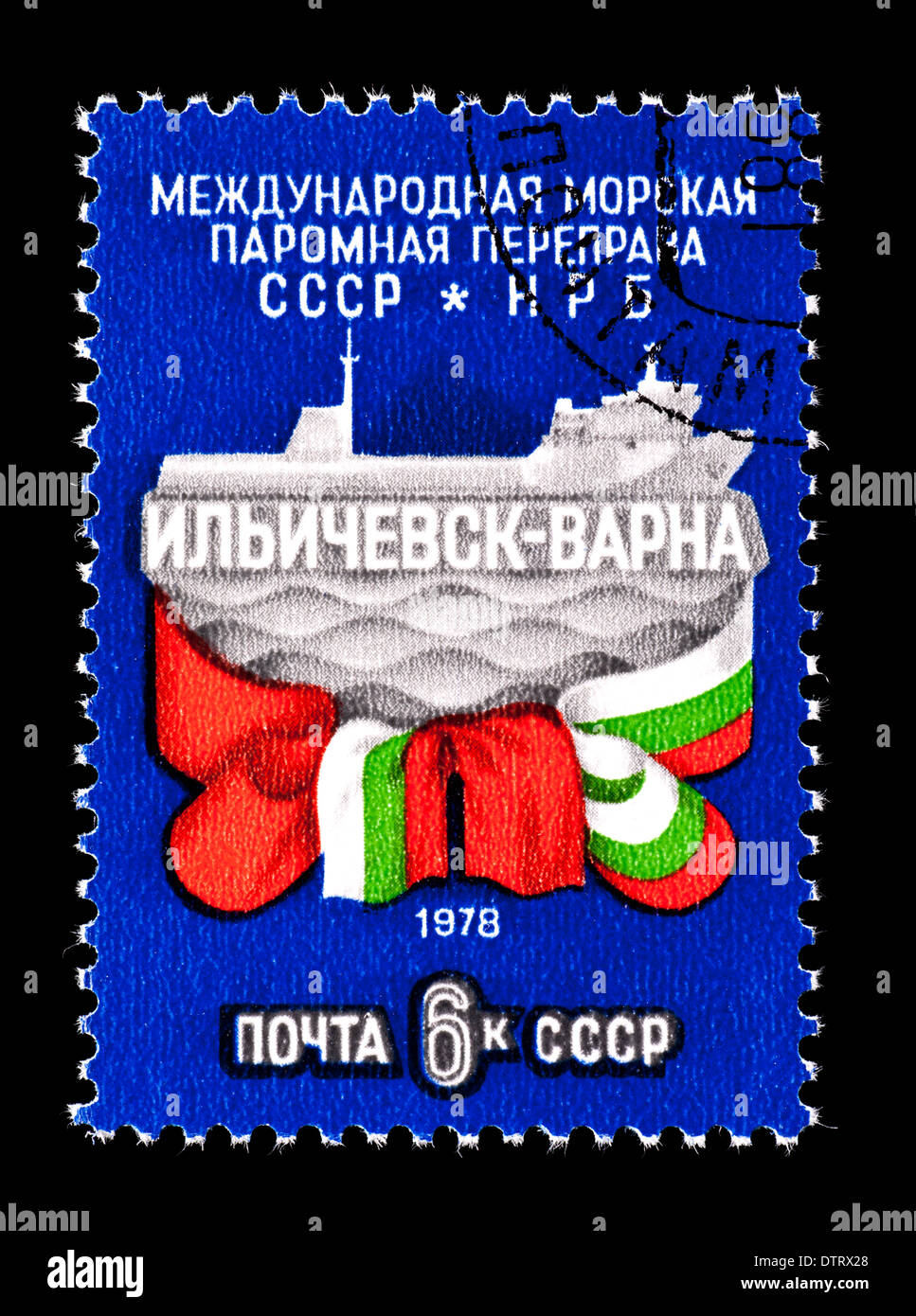 Postage stamp from the Soviet Union showing the Soviet and Bulgarian ...