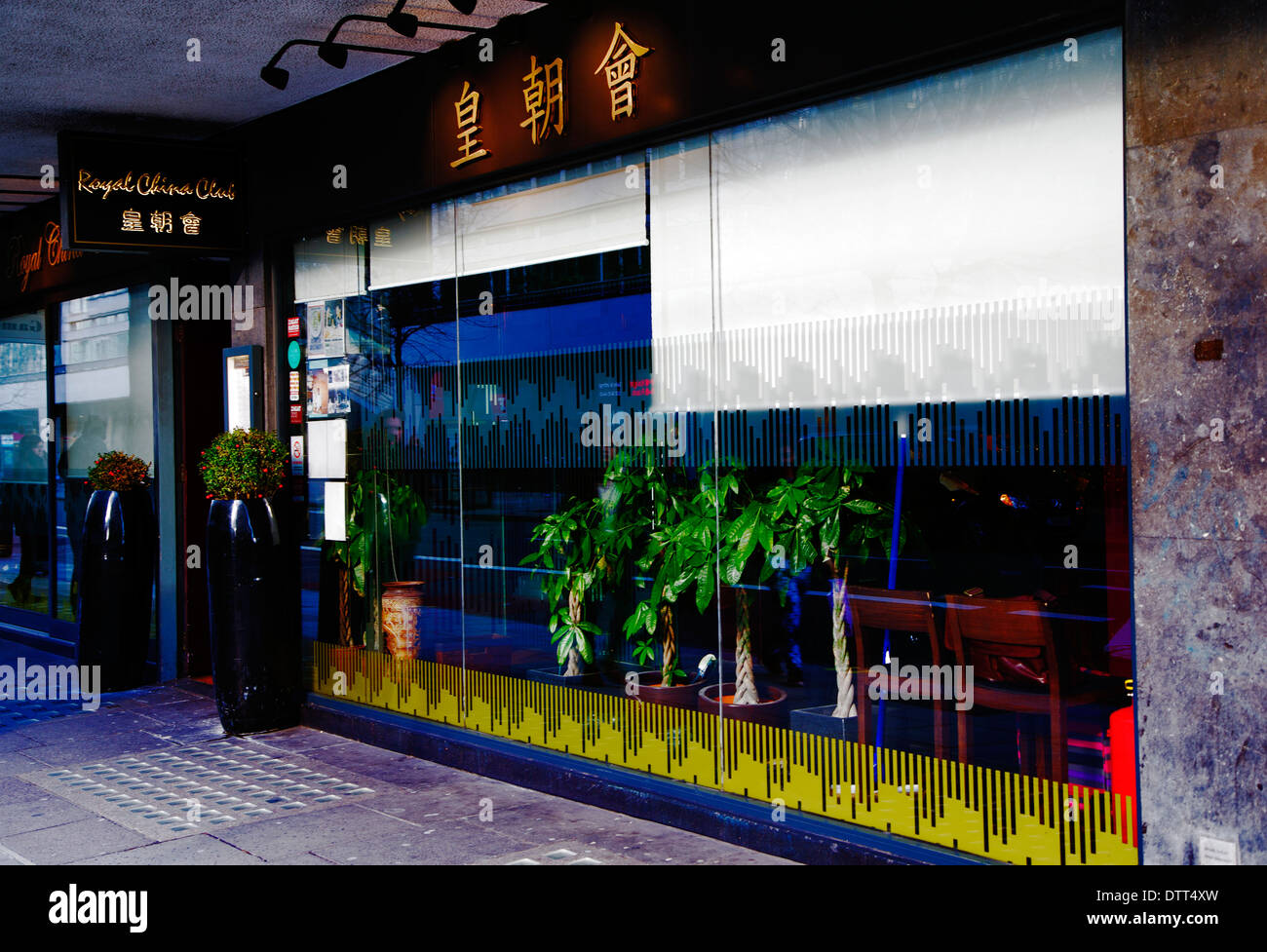 Royal China Club, Chinese Restaurant, Baker Street, London, England, UK ...