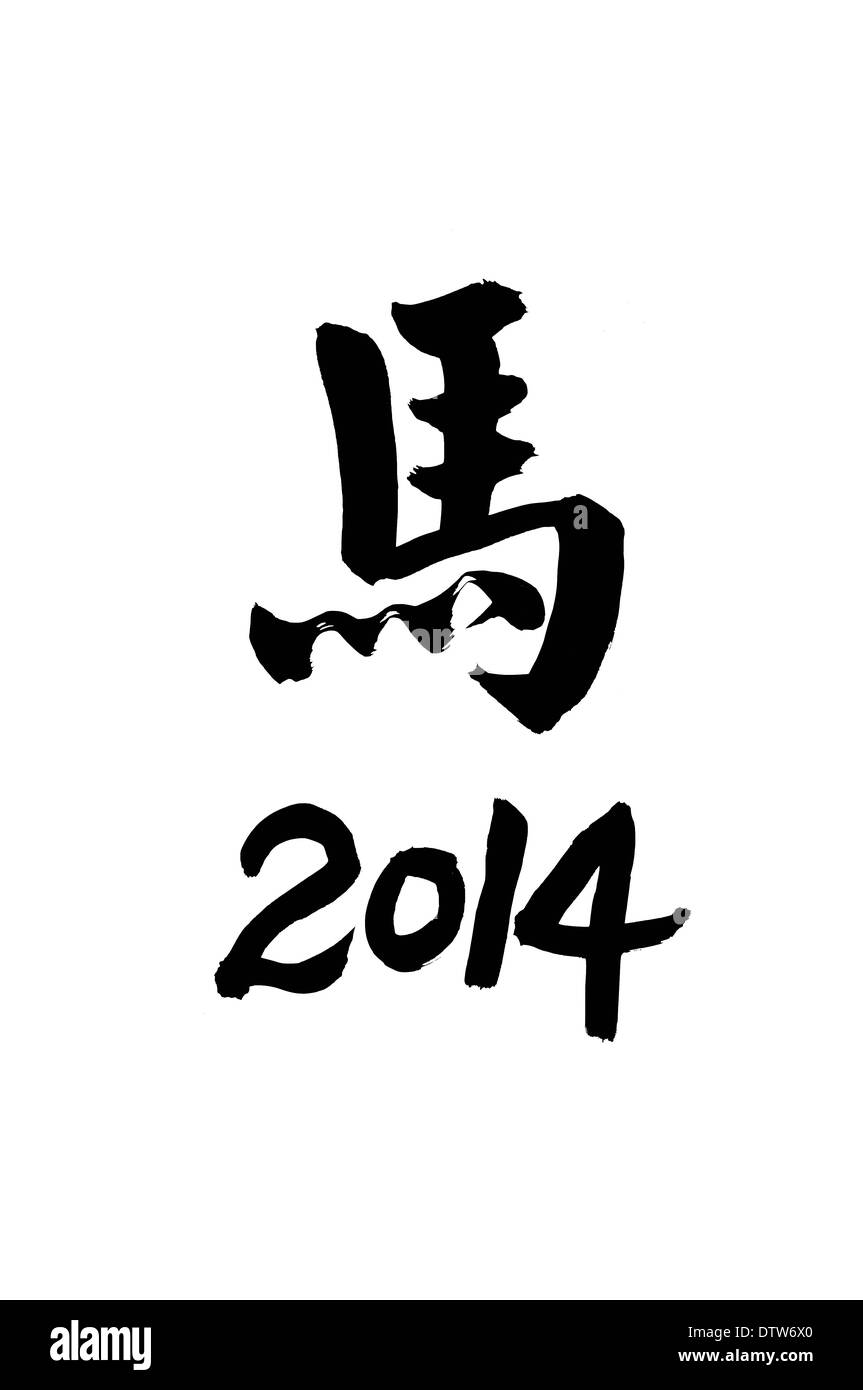 Calligraphy design Black and White Stock Photos & Images - Alamy