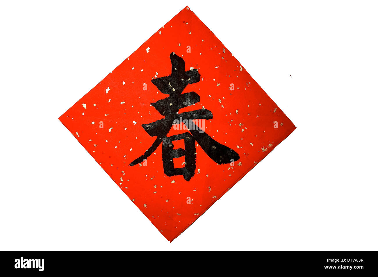 Flowing calligraphy hi-res stock photography and images - Alamy