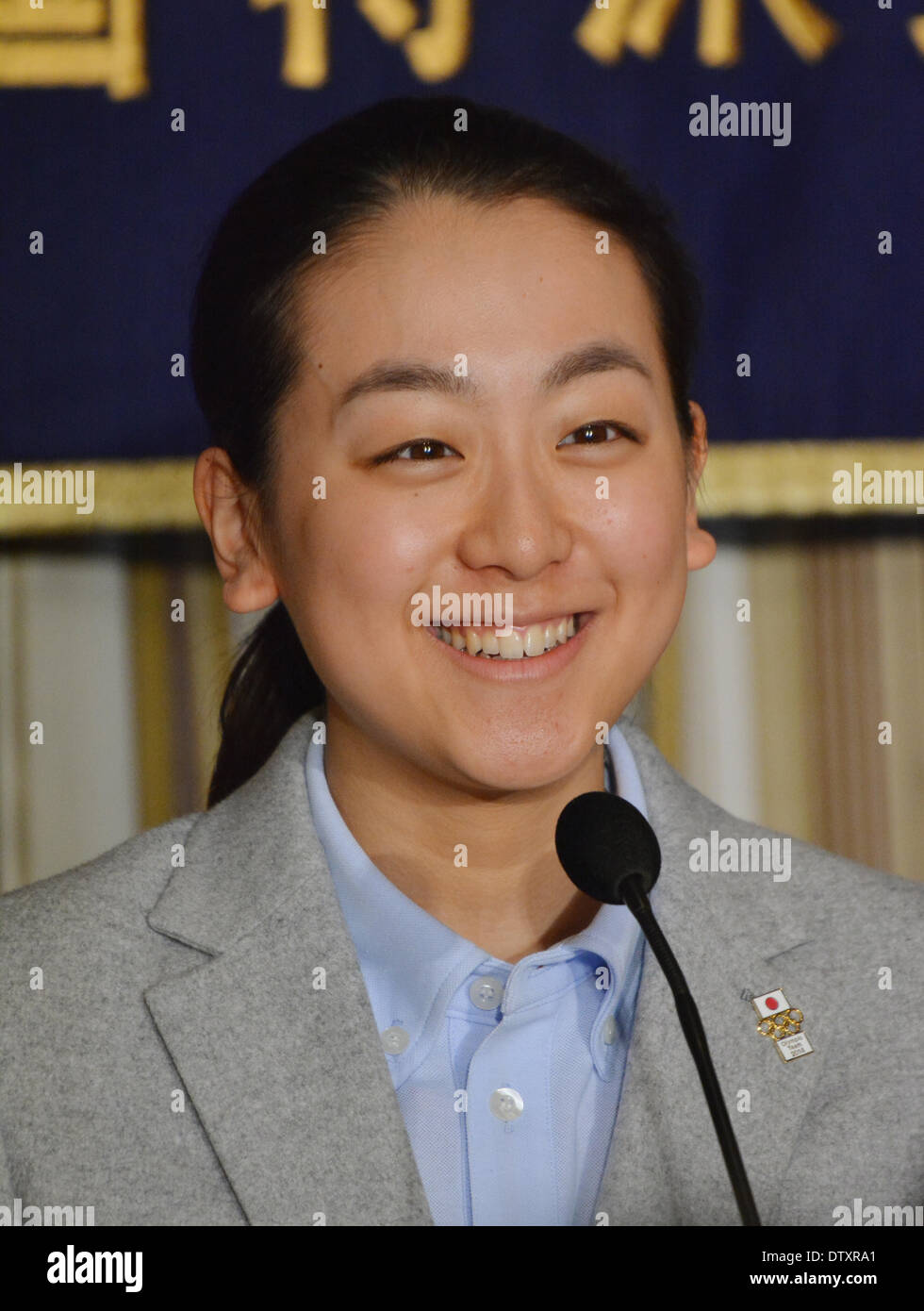 Japans mao asada hi-res stock photography and images - Alamy