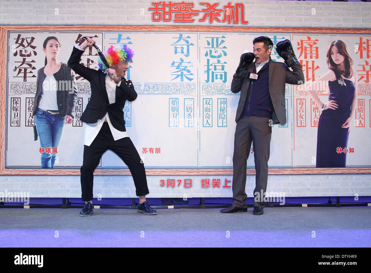 Beijing, China. 24th Feb, 2014. Alec Su and Chungtien Wu attend press ...