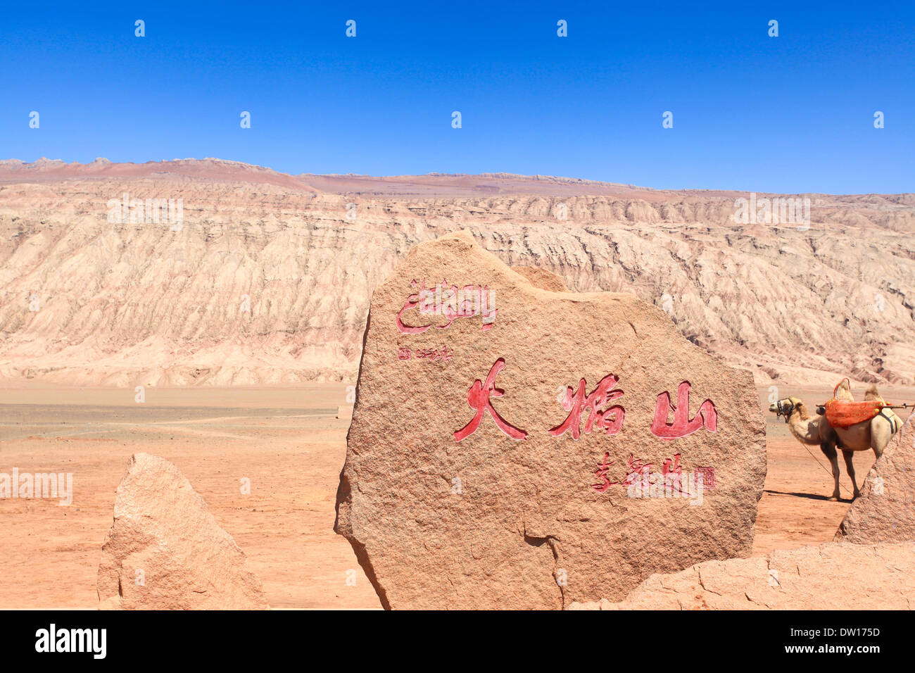 the flaming mountain in turpan Stock Photo - Alamy
