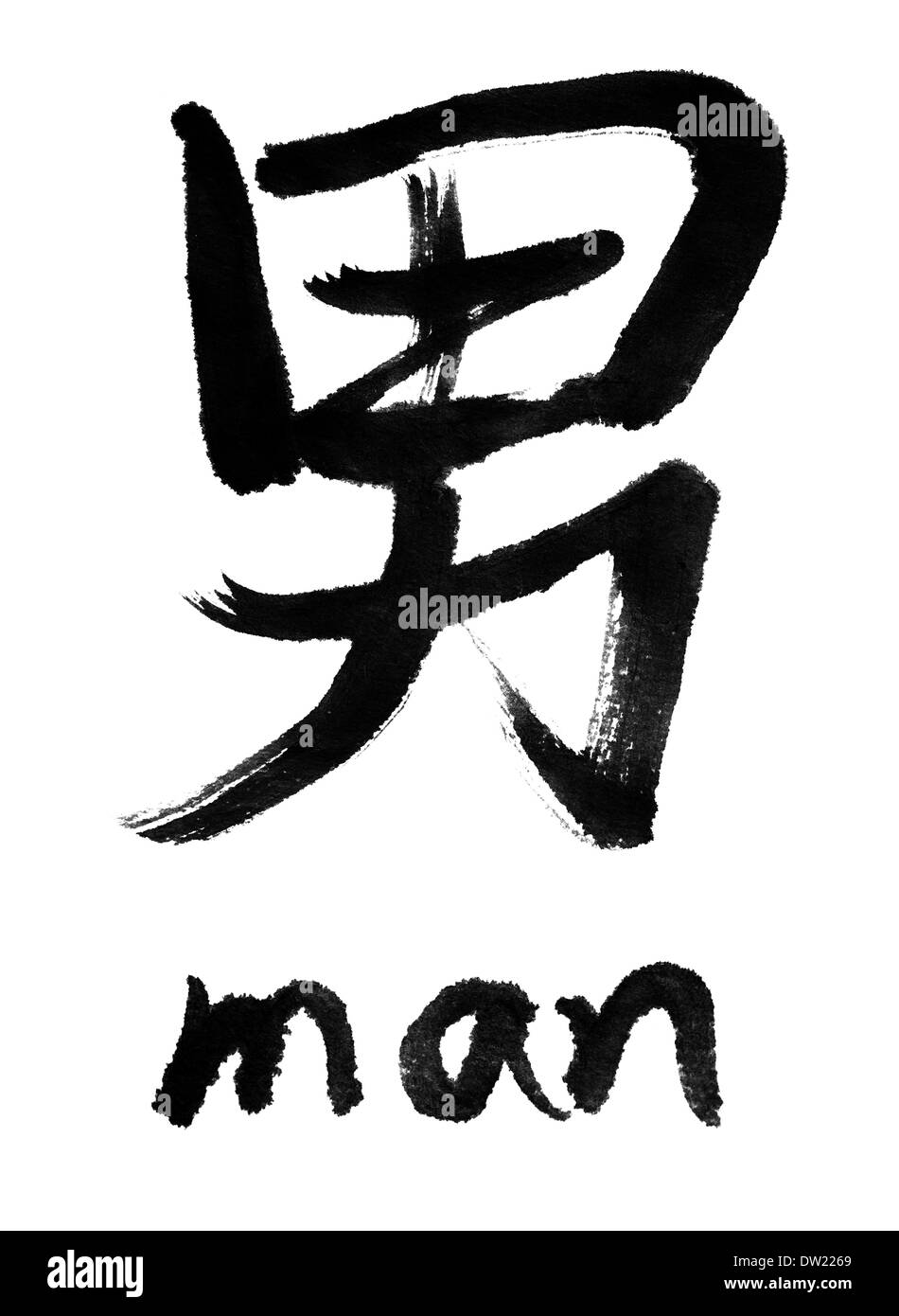 Man letter japanese hi-res stock photography and images - Alamy