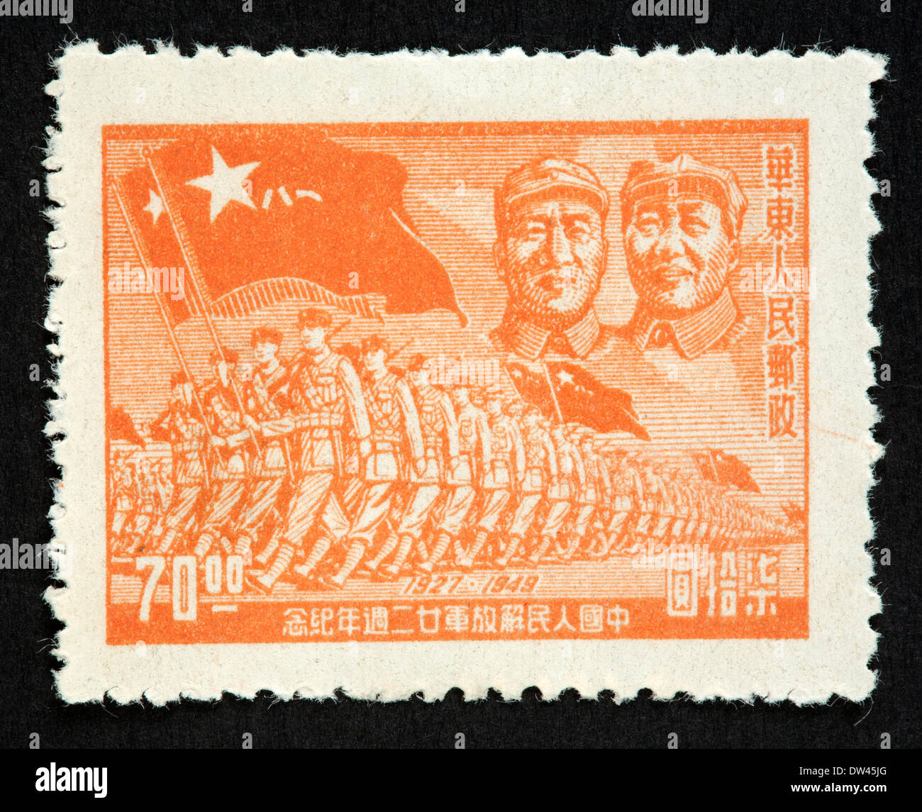 Chinese postage stamps hi-res stock photography and images - Alamy