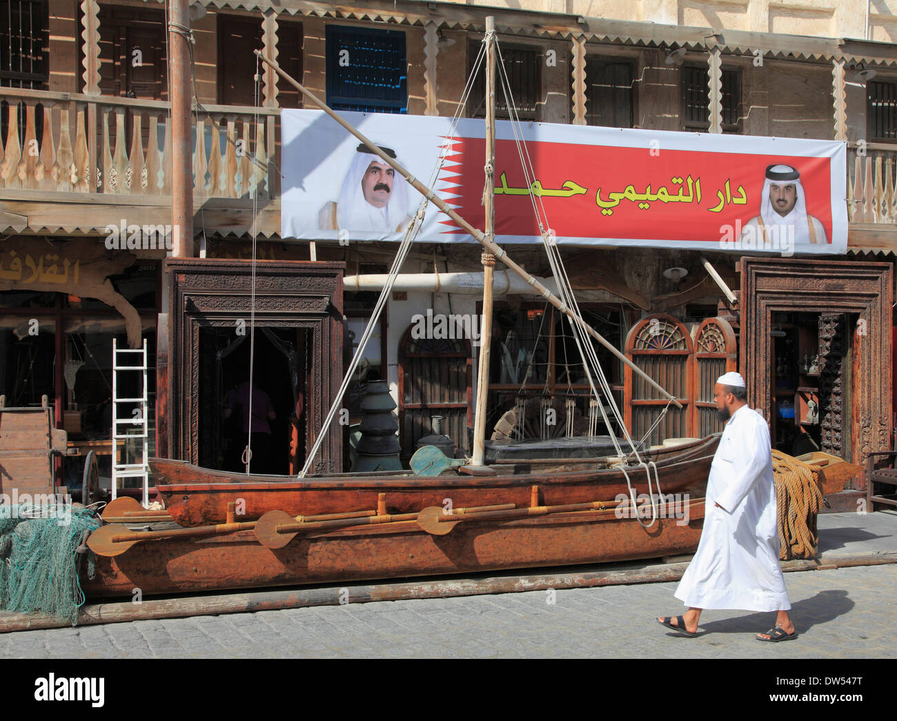 Qatar, Doha, Souq Waqif, street scene, shops Stock Photo - Alamy