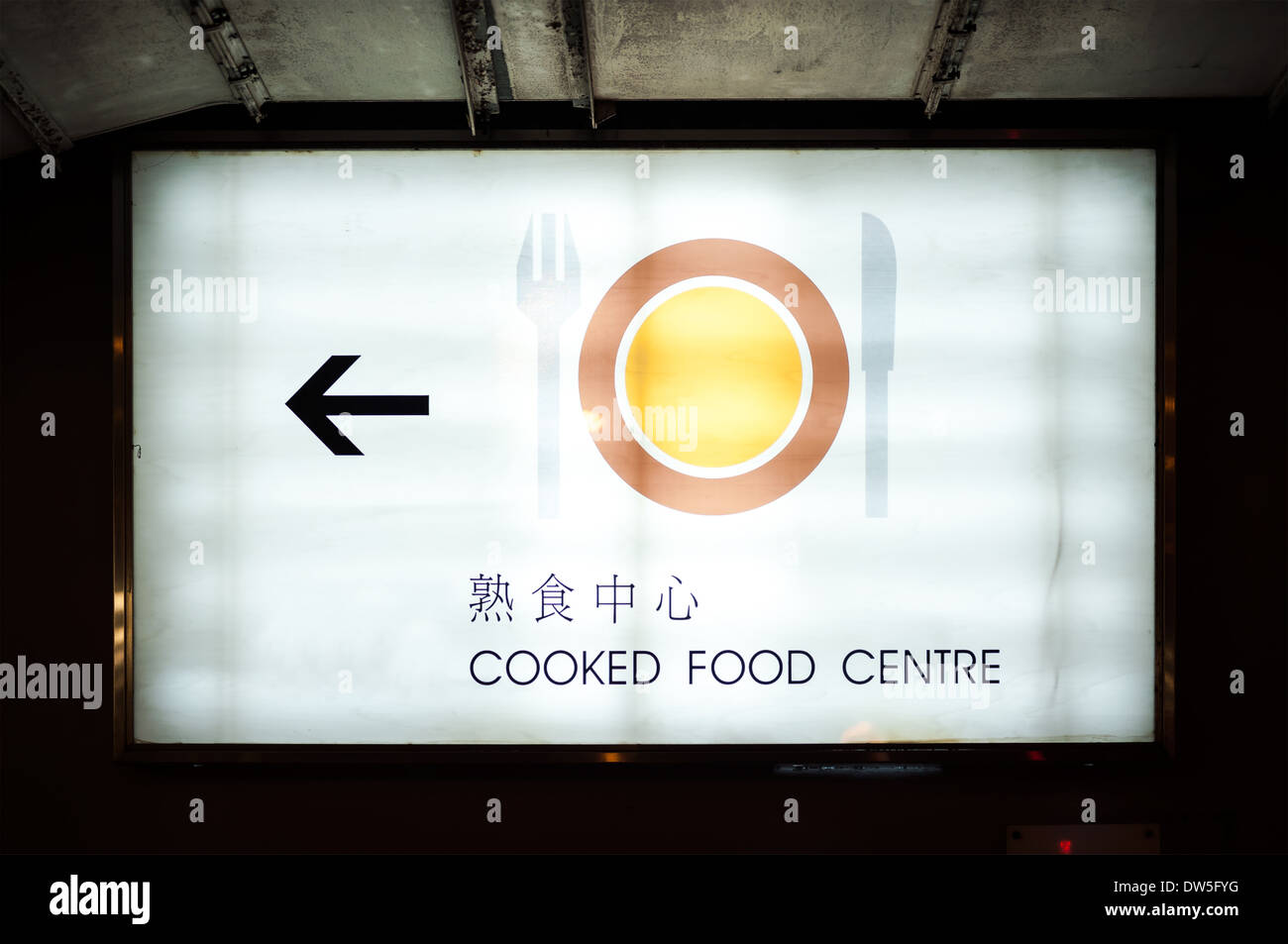 Cooked Food Centre sign, Hong Kong Stock Photo - Alamy