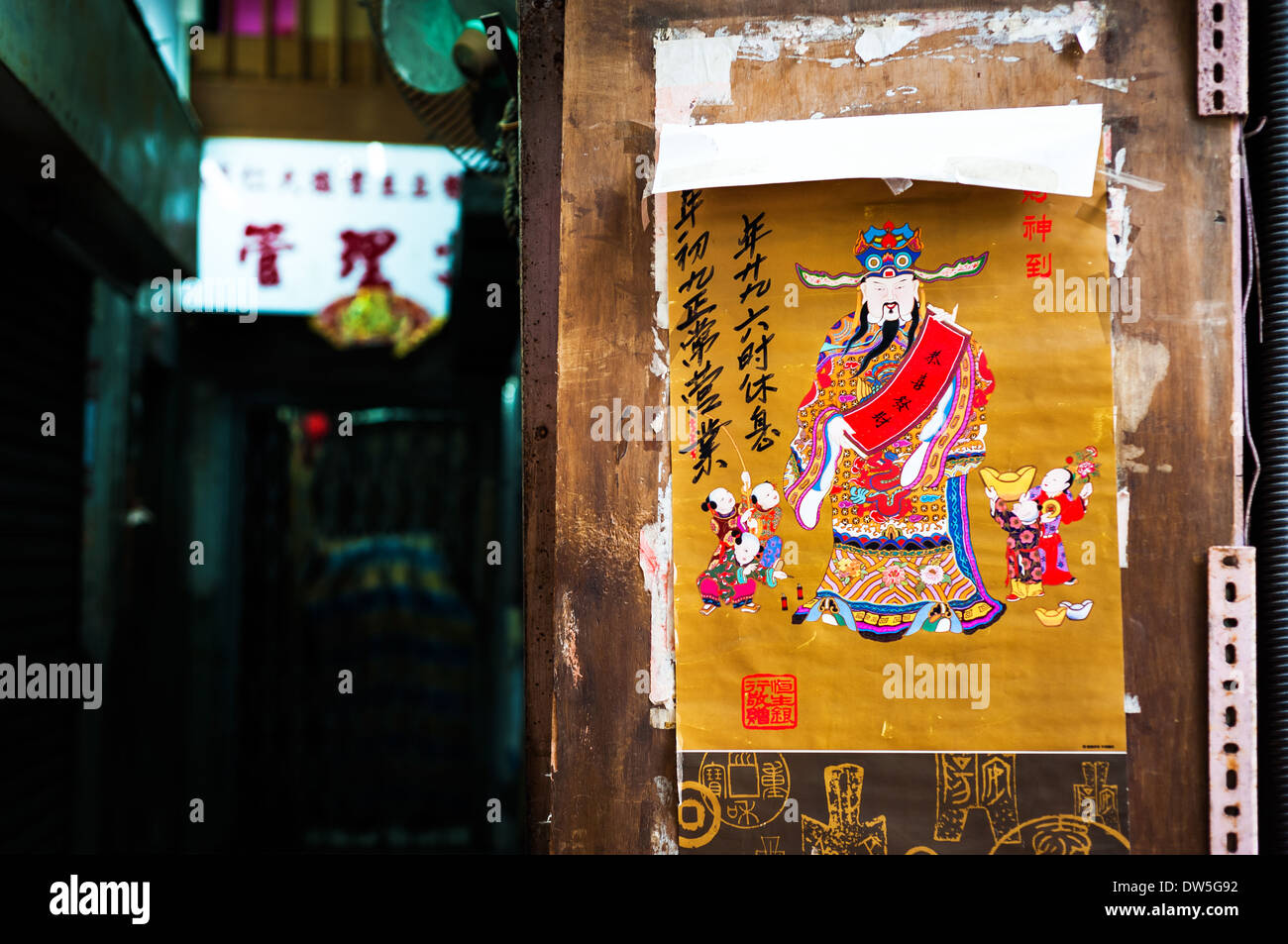 Poster of Chinese money god on wall of residential building, Hong Kong ...