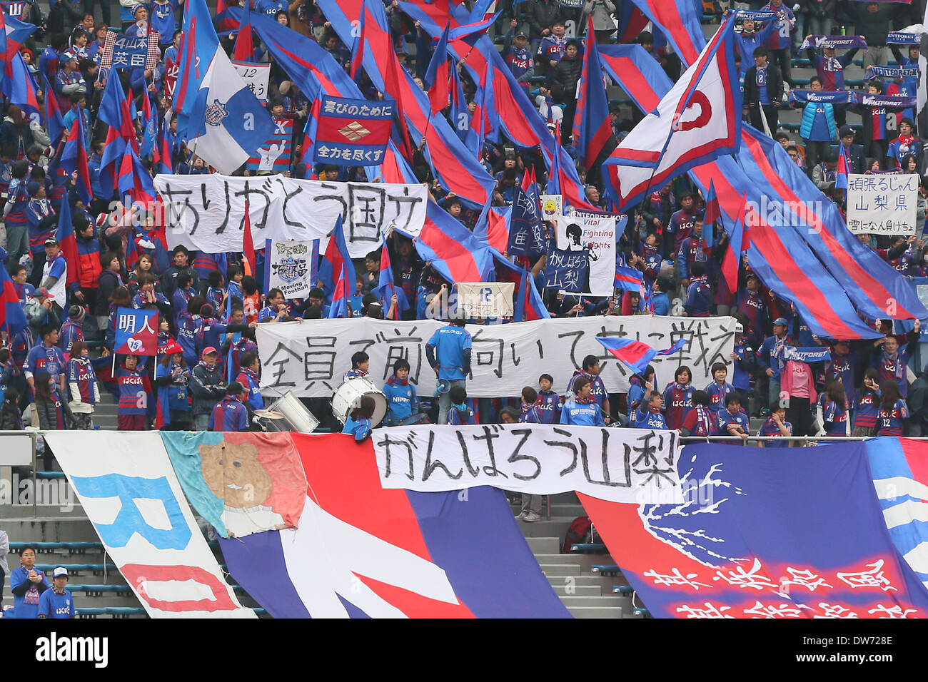 National Stadium, Tokyo, Japan. 1st Mar, 2014. Ventforet Kofu Fans ...