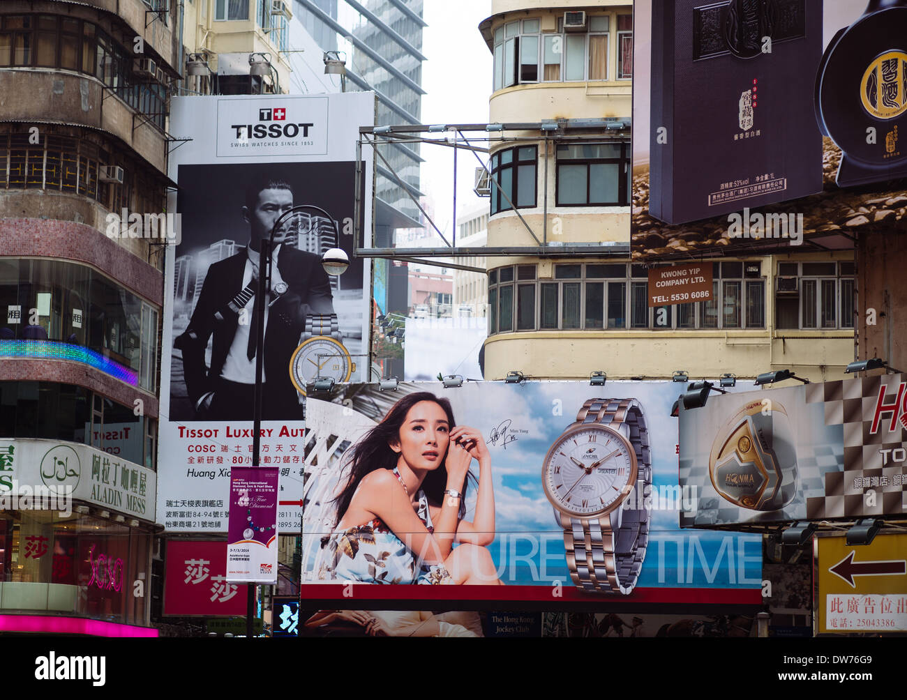 Chinese advertising billboards hi-res stock photography and images - Alamy