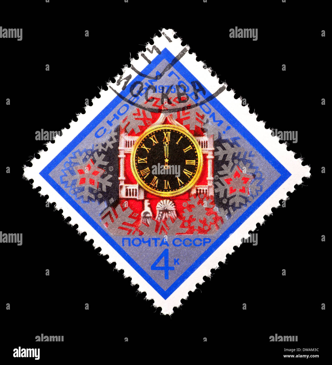 Postage stamp from Soviet Union (USSR) depicting the Spasski Clock ...