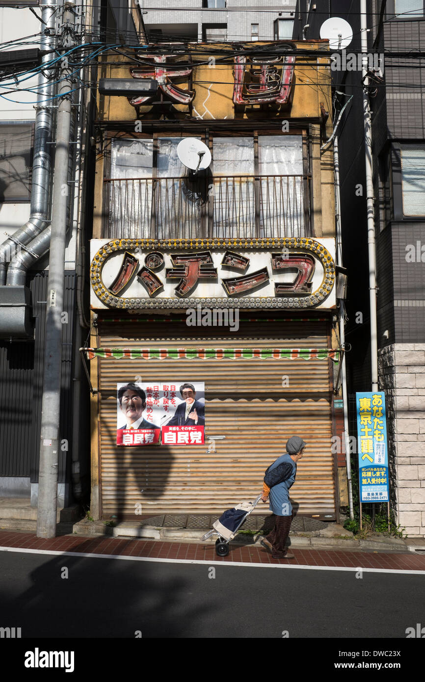 Old Pachinko shop in downtown Tokyo Stock Photo - Alamy