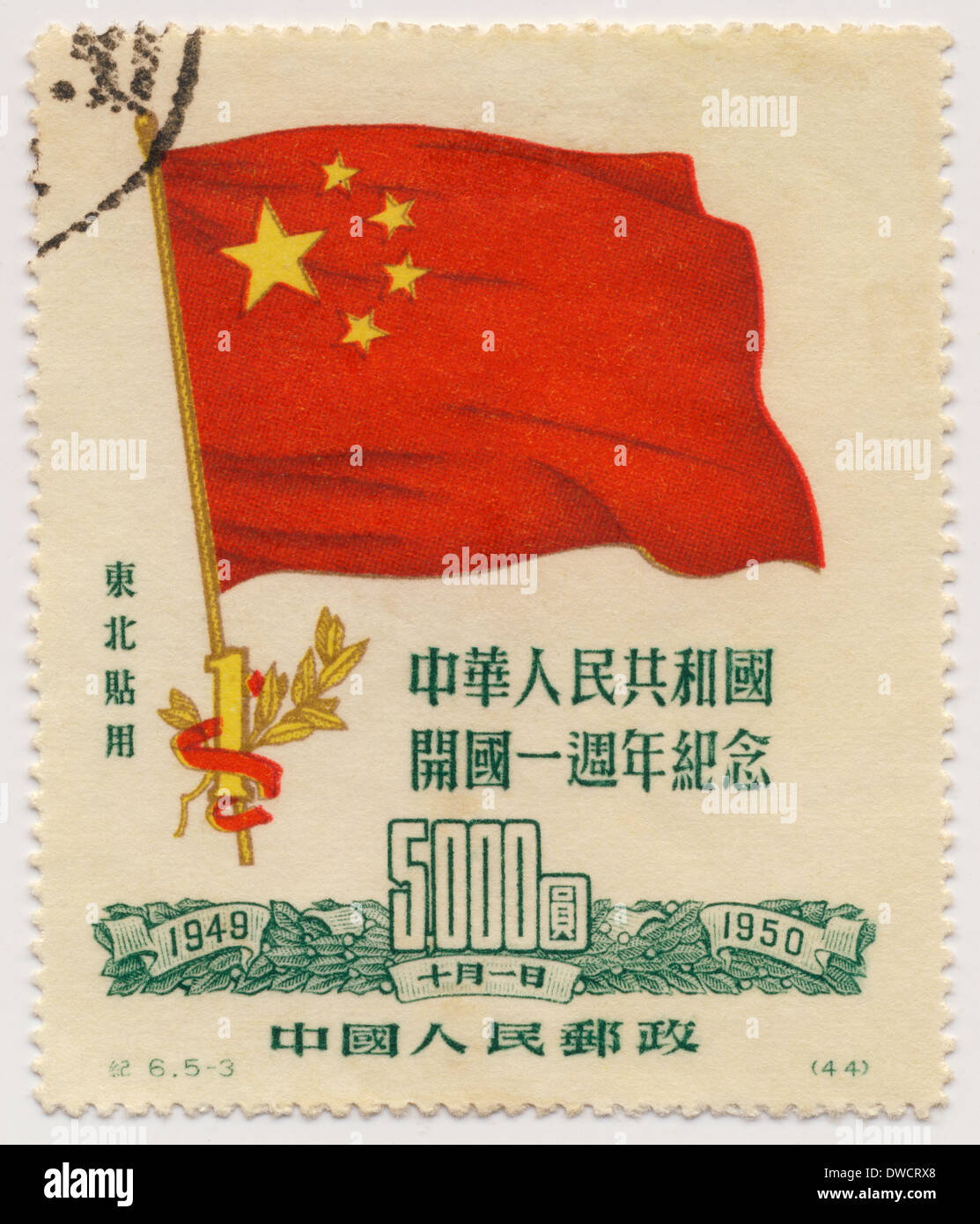 Stamp collecting china hi-res stock photography and images - Alamy