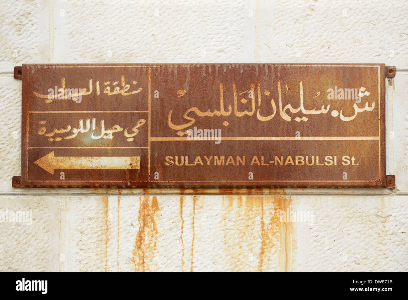 Arabic calligraphy stone hi-res stock photography and images - Alamy