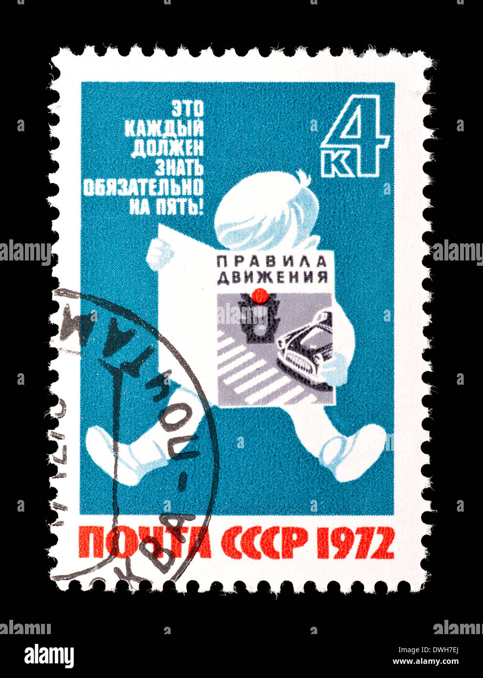 Postage stamp from the Soviet Union (USSR) depicting a child reading ...