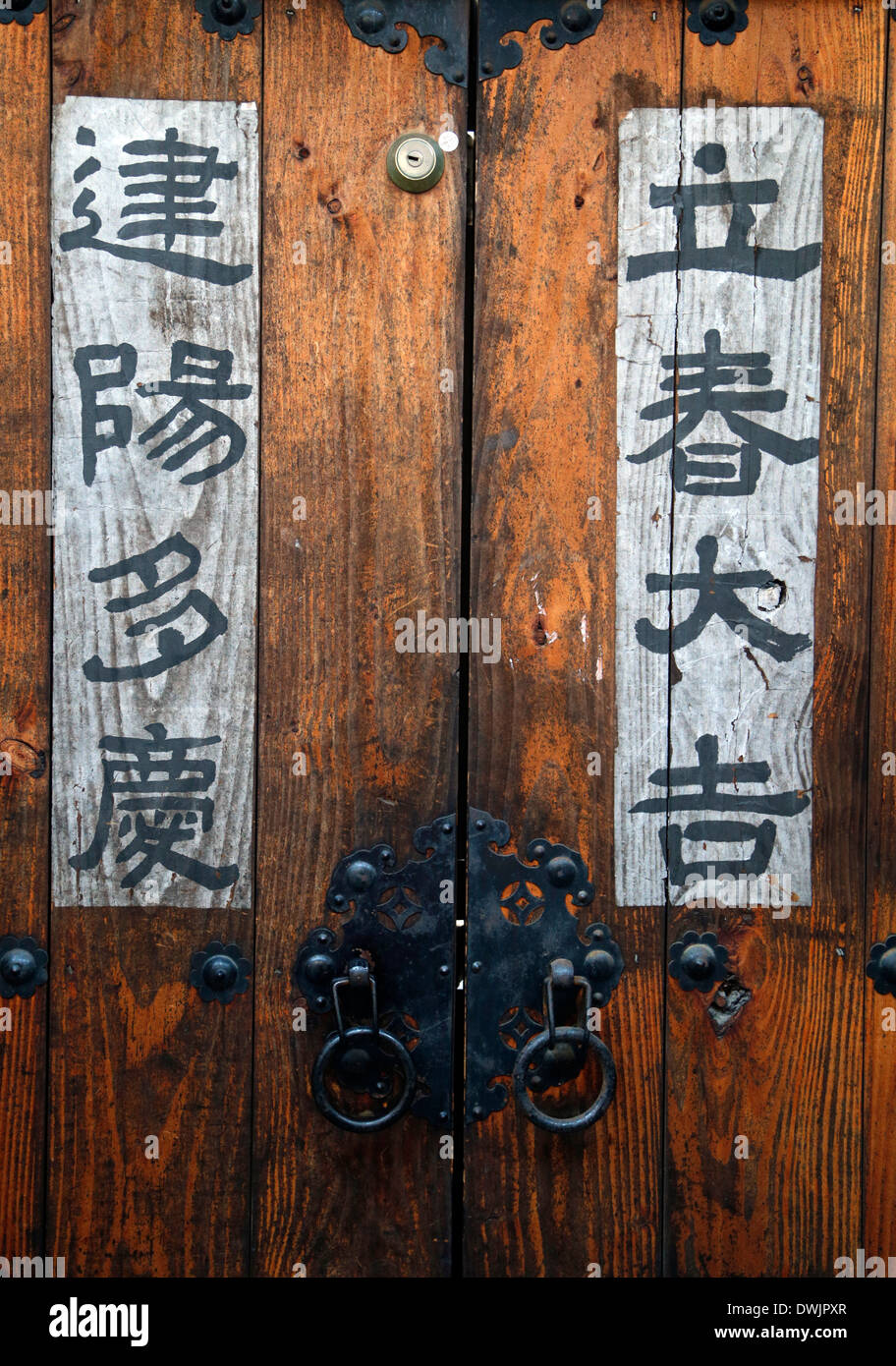 Korean Traditional front gate Stock Photo - Alamy