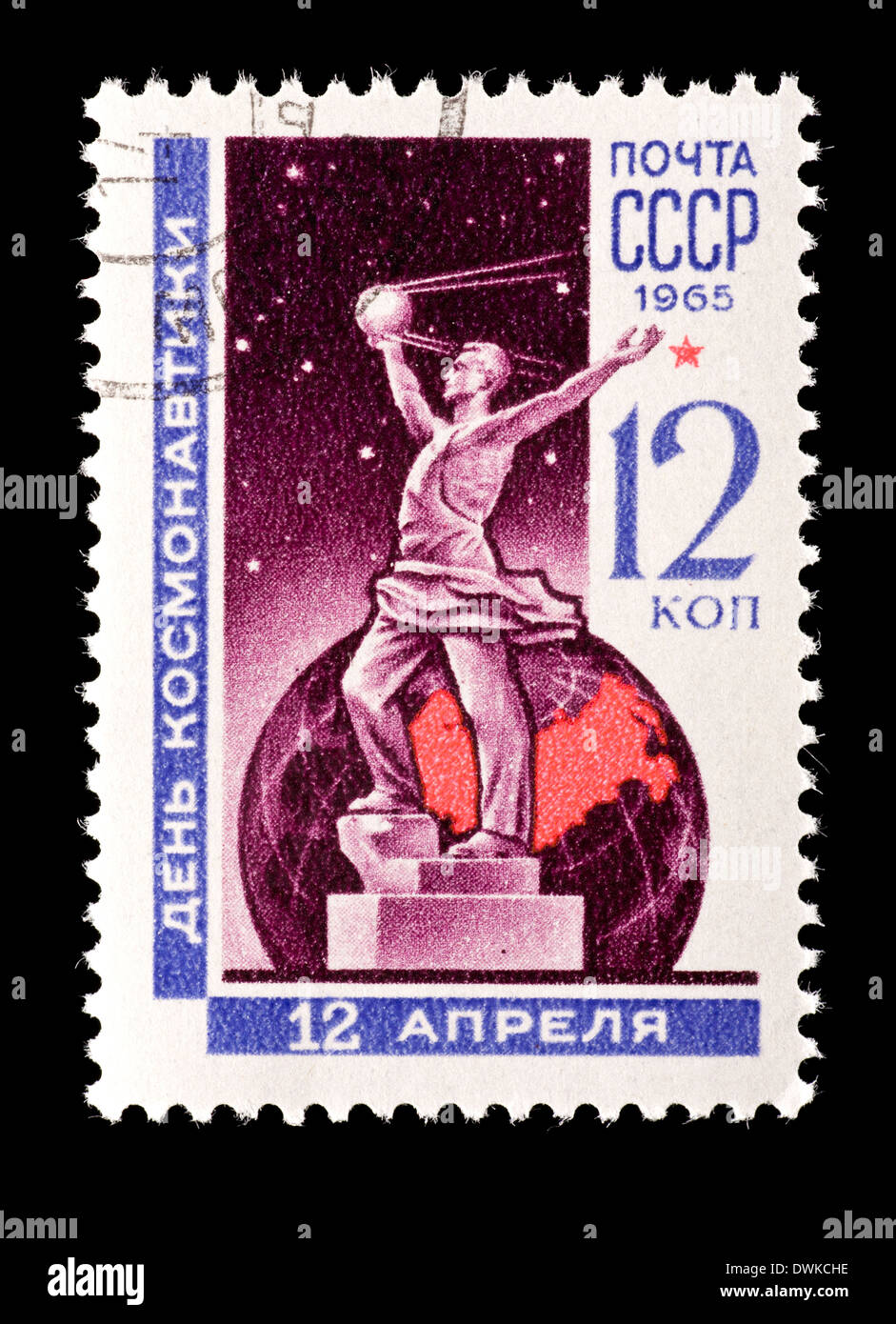 Postage stamp from the Soviet Union (USSR) depicting a space monument ...