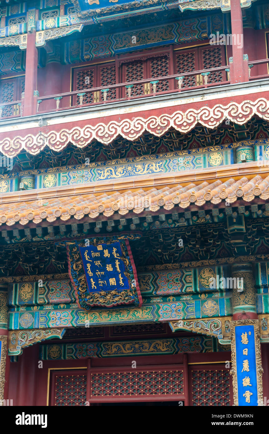 Lama temple hi-res stock photography and images - Alamy