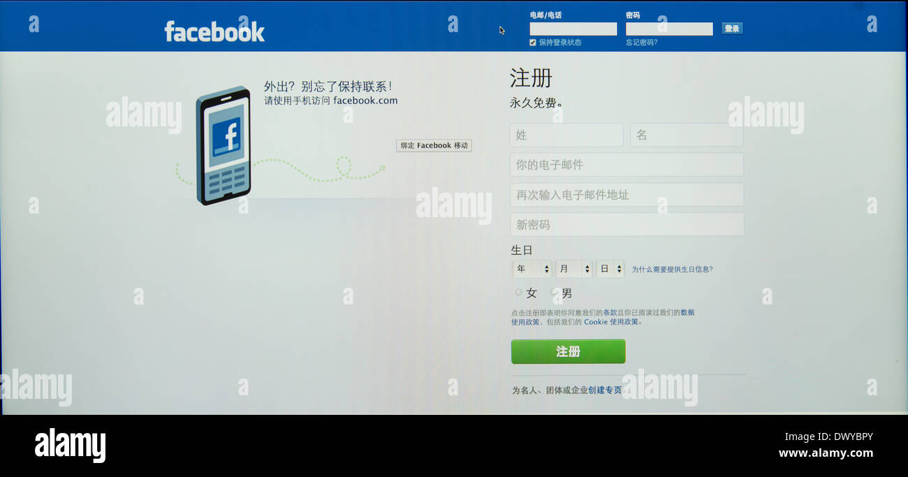 Facebook Profile Page High Resolution Stock Photography and Images - Alamy