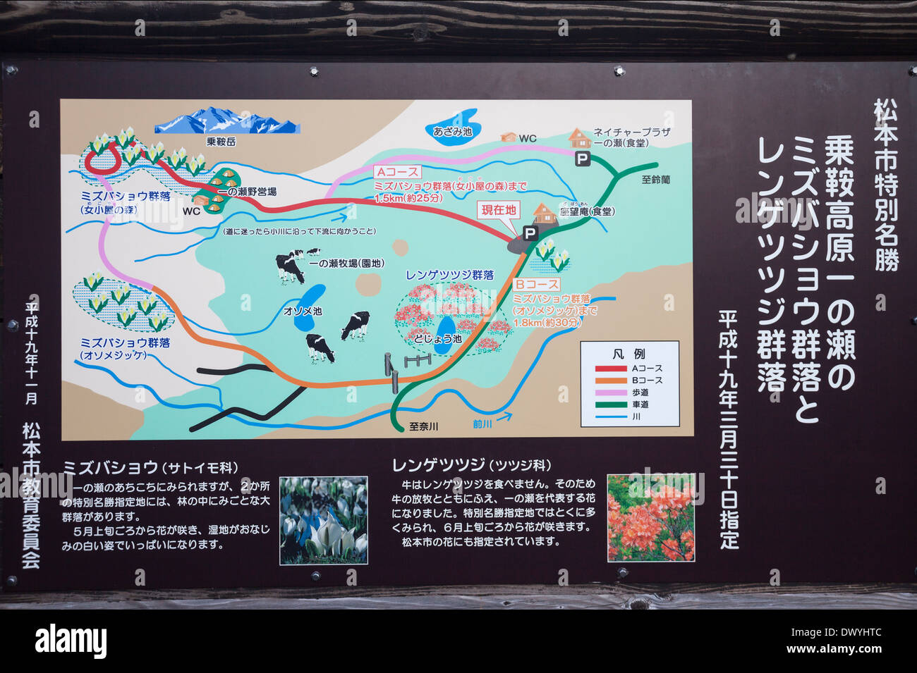 Map Board in Norikura Kogen, Matsumoto, Nagano Prefecture, Japan Stock ...