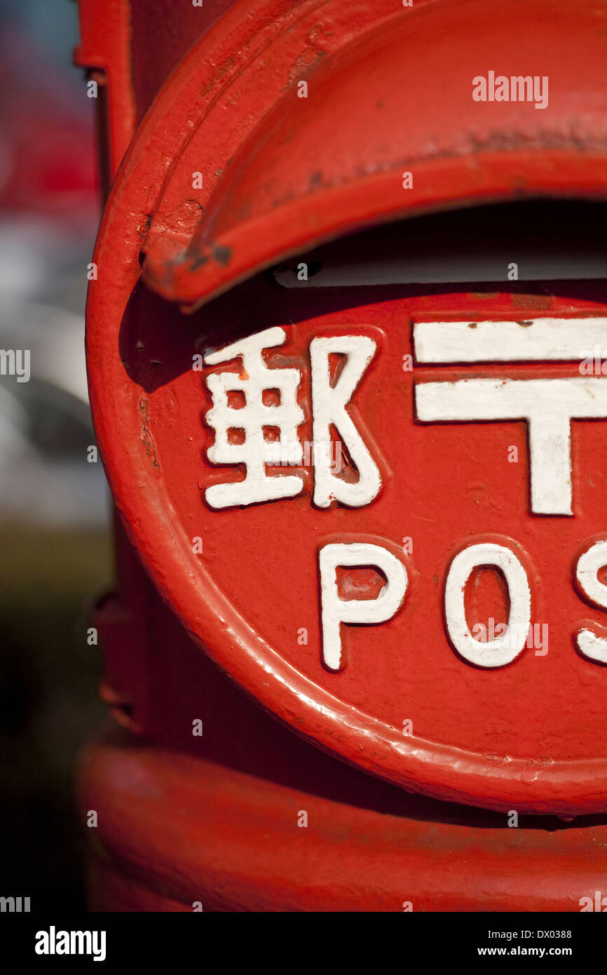 Japanese post box hi-res stock photography and images - Alamy