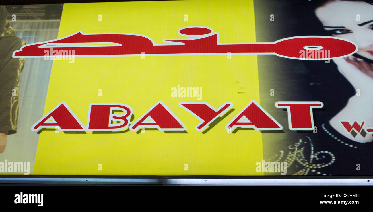 Abayat advertisement, Doha Stock Photo - Alamy