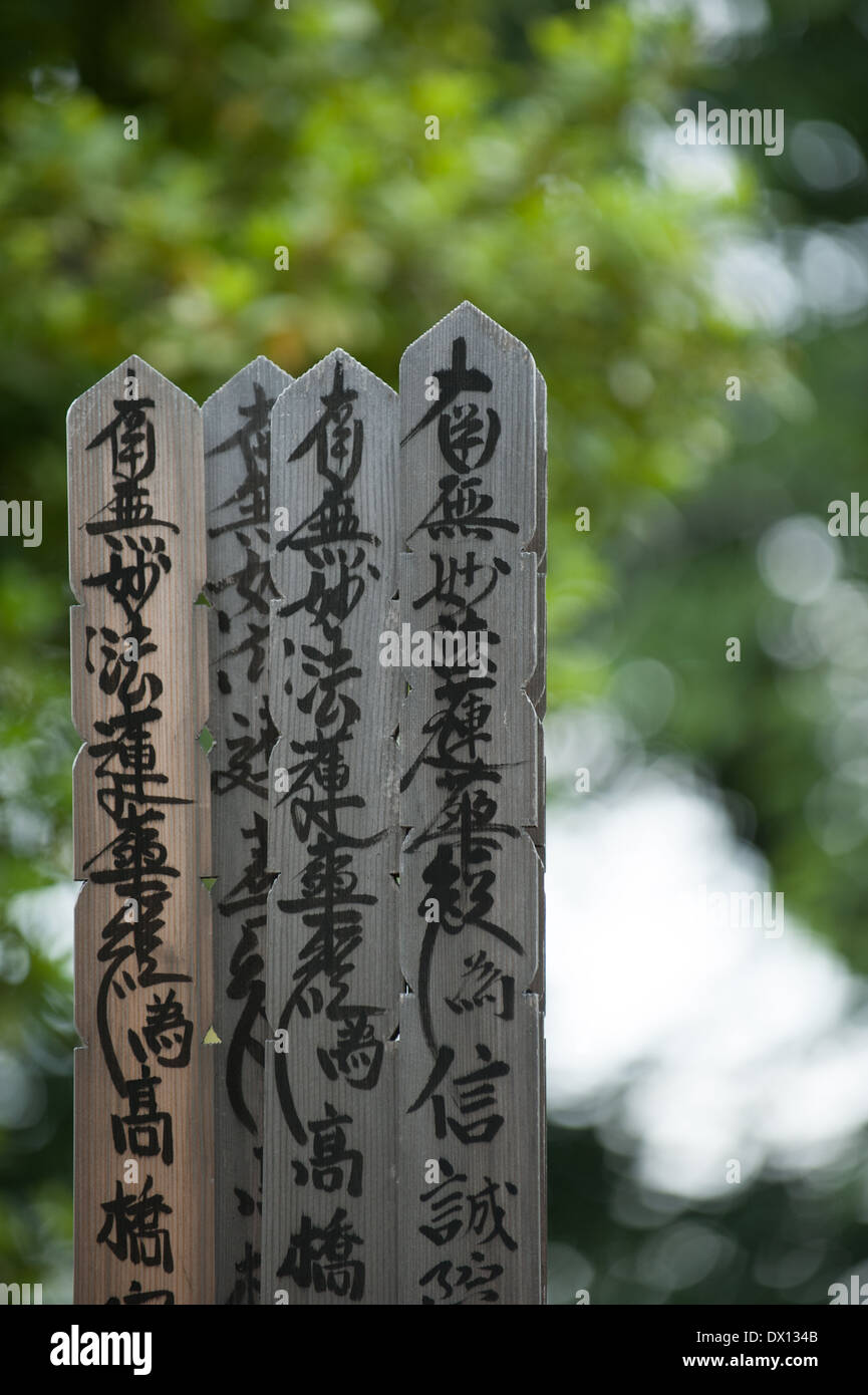 Wooden sign at cemetery near a temple in Tokyo, Japan Stock Photo - Alamy