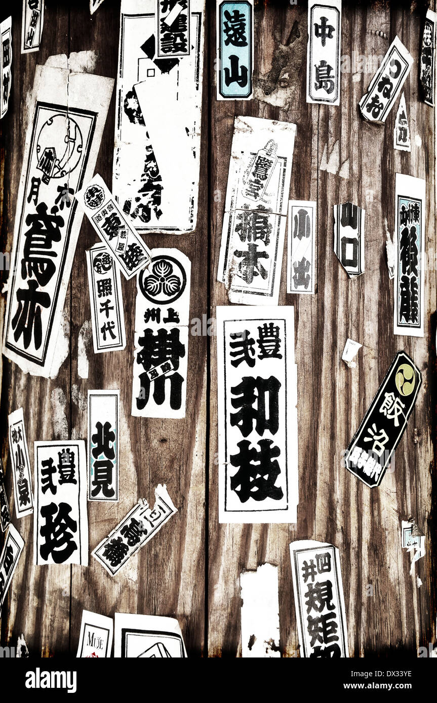 Japanese paper door hi-res stock photography and images - Alamy
