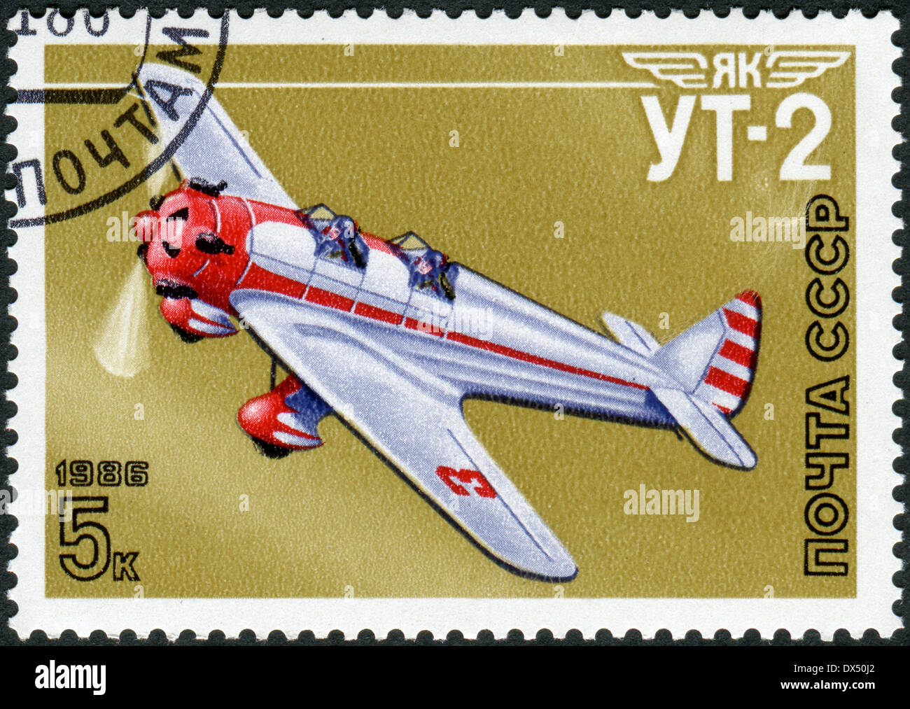 USSR - CIRCA 1986: Postage stamp printed in USSR, shows training ...