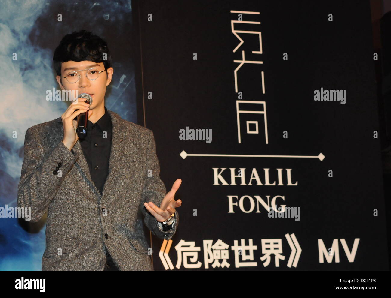Taipei, 18 March 2014. Singer Khalil Fong attends the premiere of the ...