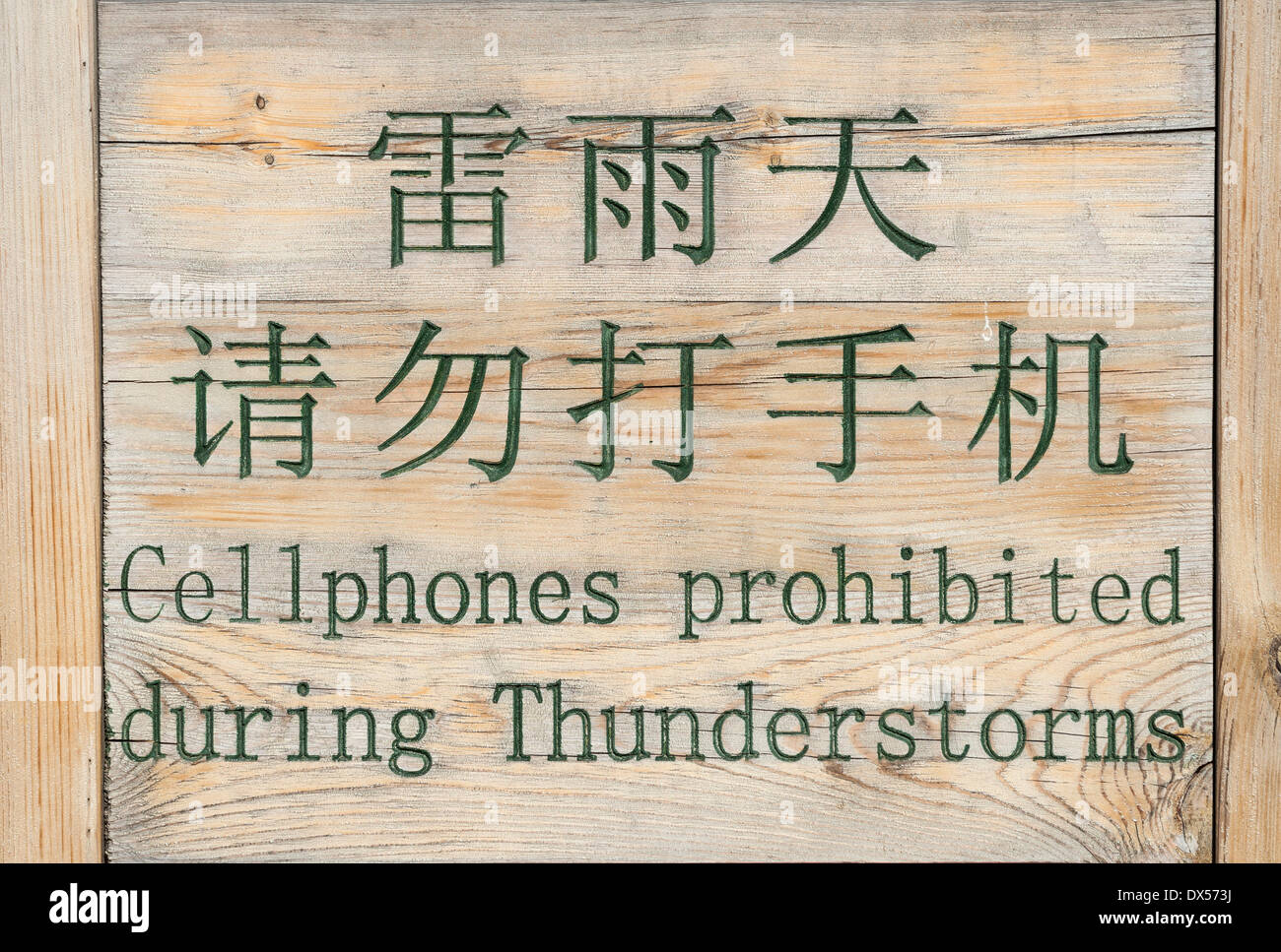 Chinese language sign hi-res stock photography and images - Alamy