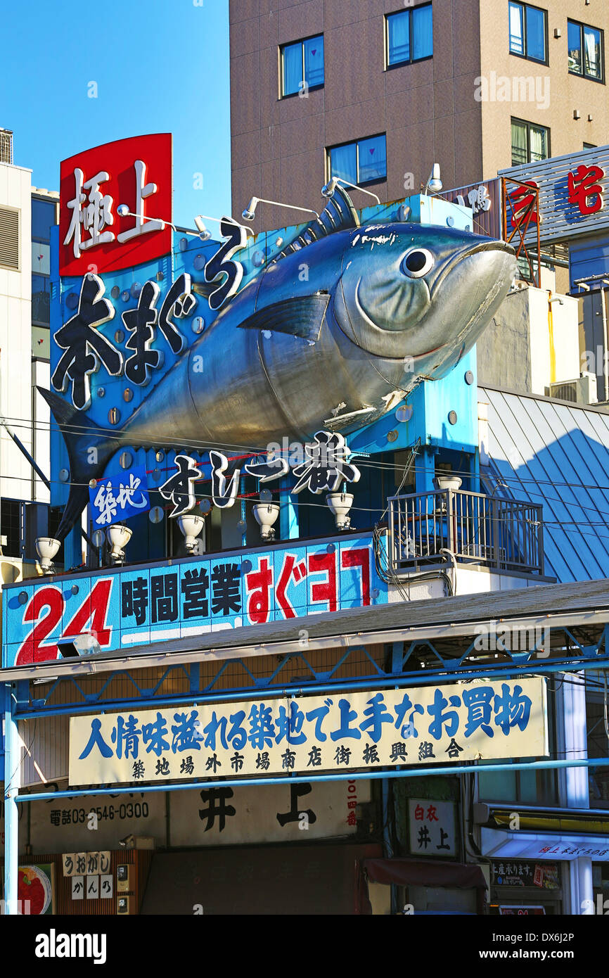 Japanese signs hi-res stock photography and images - Alamy