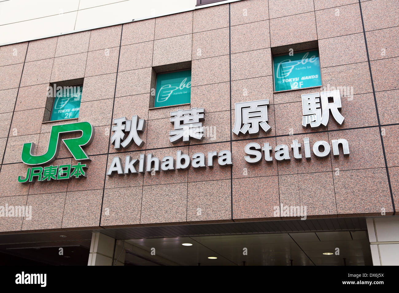 Akihabara Station, Tokyo, Japan Stock Photo - Alamy
