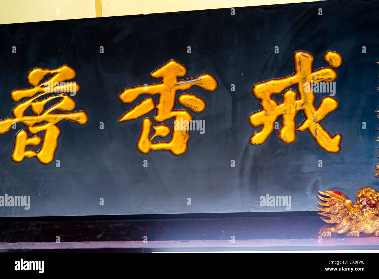 Chinese Characters in the Tokong Buddha Leong San Temple in Singapore ...