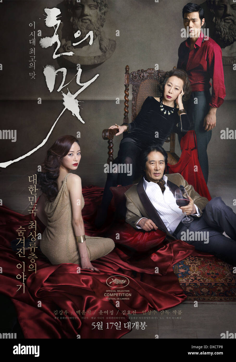 Kim yeo jin hi-res stock photography and images - Alamy