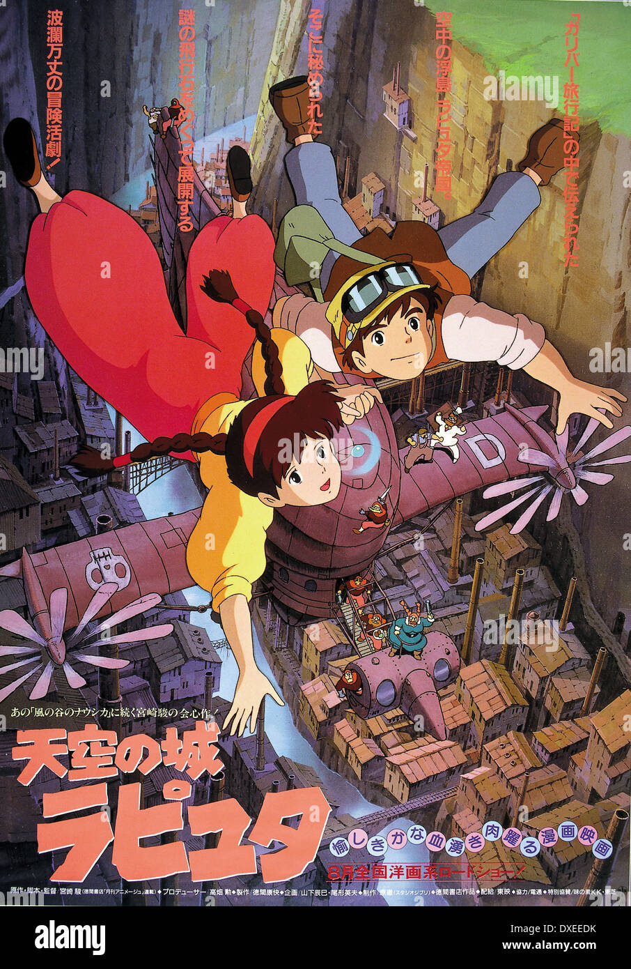 Tenkû no shiro Rapyuta Stock Photo - Alamy