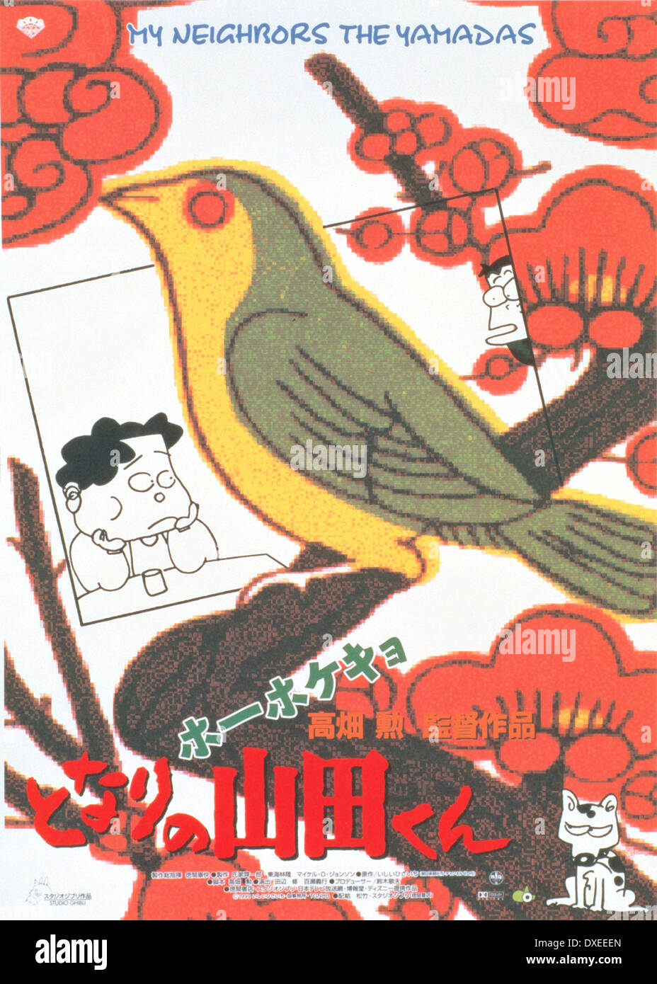 My Neighbors the Yamadas Stock Photo - Alamy